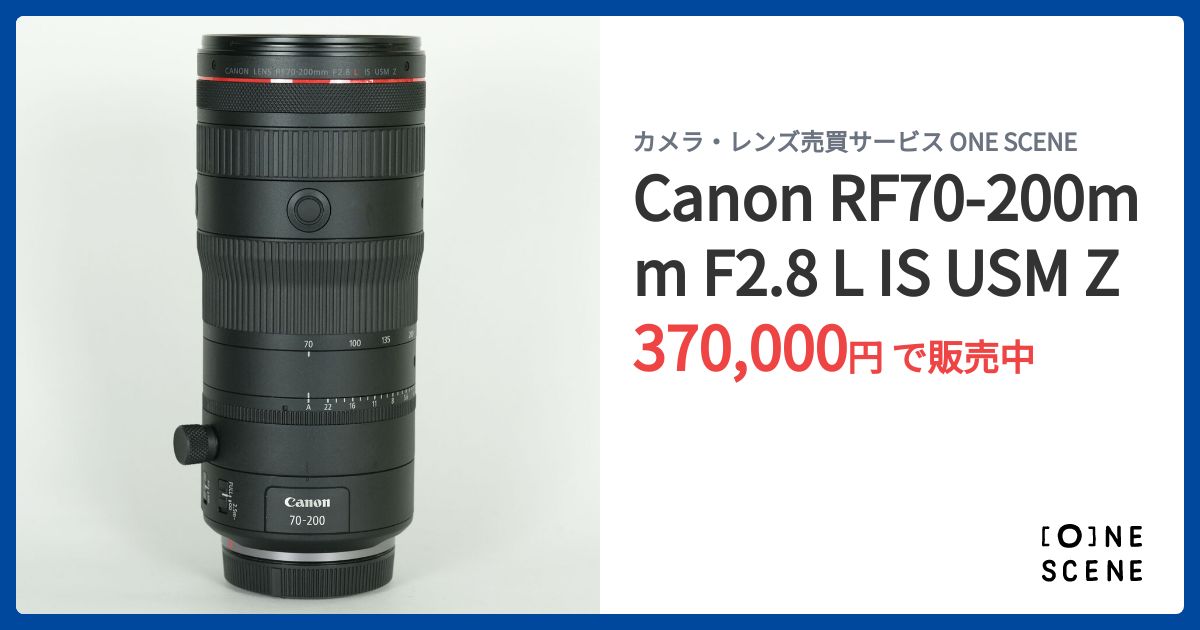 Canon RF70-200mm F2.8 L IS USM Zの出品 | ONE SCENE（ワンシーン）