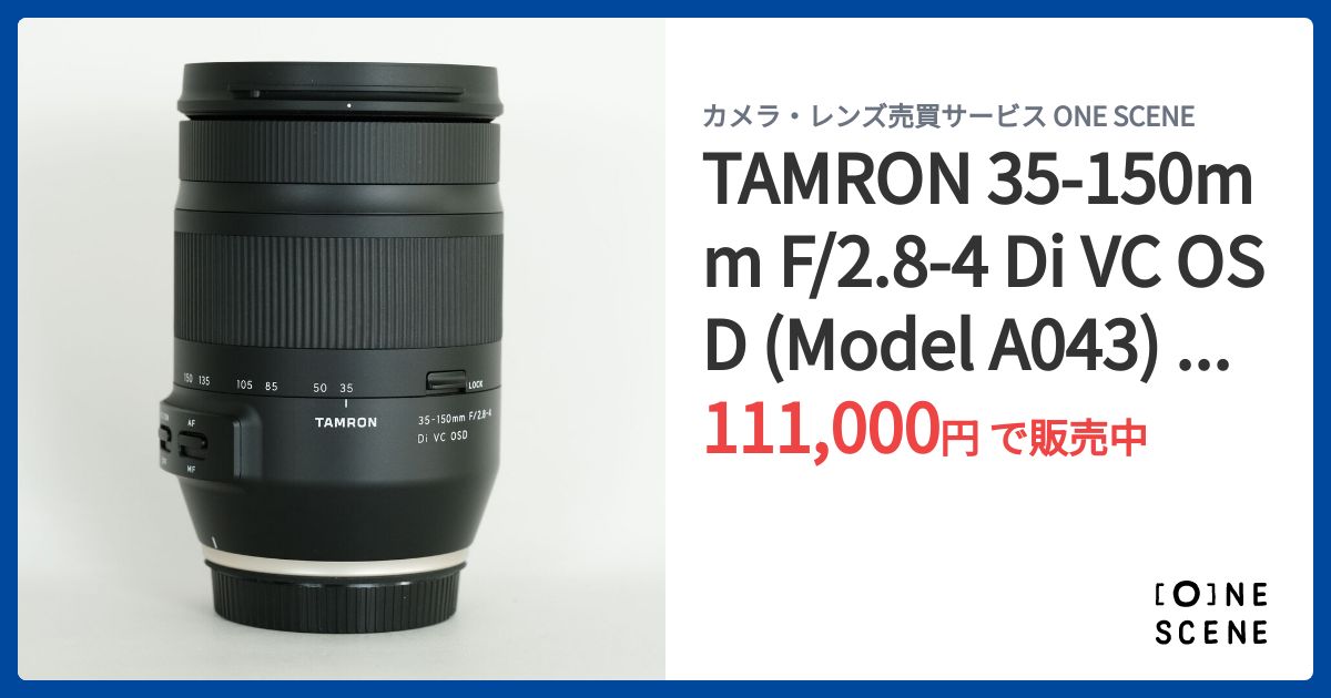 TAMRON 35-150mm F/2.8-4 Di VC OSD (Model A043) [キヤノンEF用]の出品 | ONE SCENE（ワンシーン）