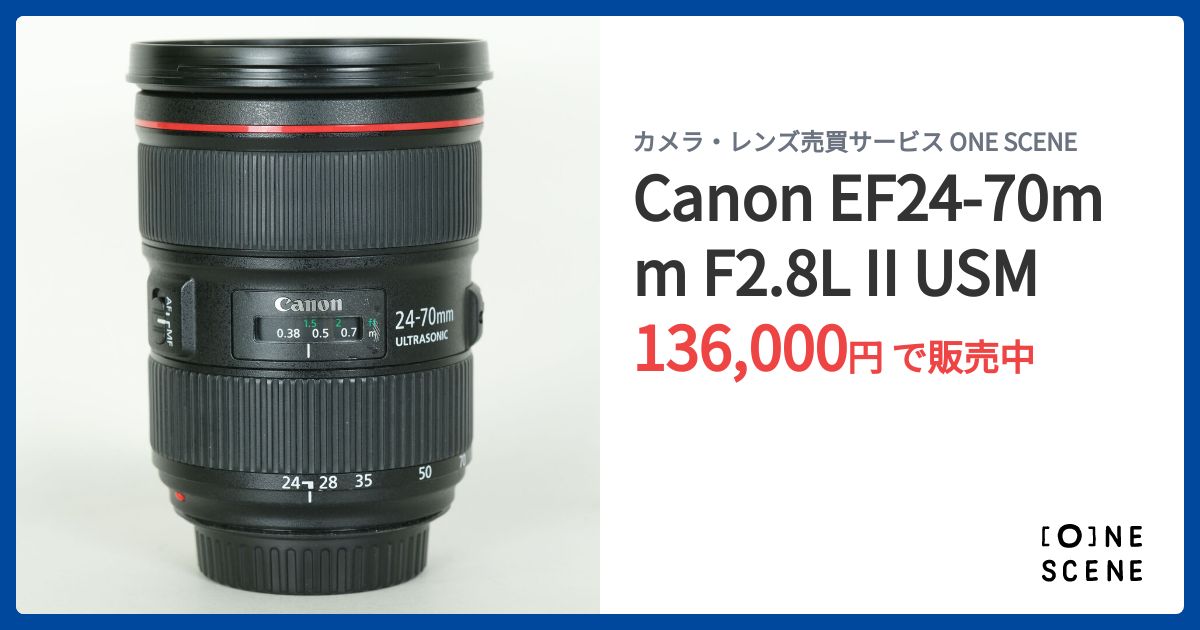 Canon EF24-70mm F2.8L II USMの出品 | ONE SCENE（ワンシーン）