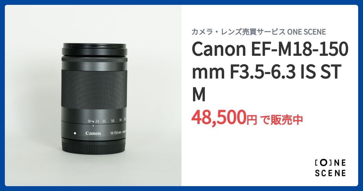 Canon EF-M18-150mm F3.5-6.3 IS STMの出品 | ONE SCENE（ワンシーン）