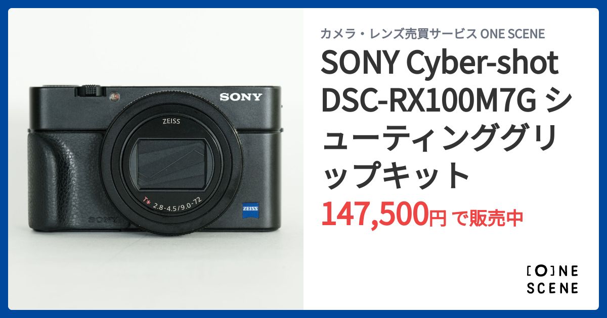 SONY Cyber-shot DSC-RX100M7G シューティンググリップキットの出品 | ONE SCENE（ワンシーン）