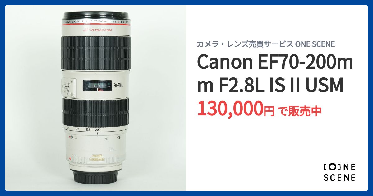 Canon EF70-200mm F2.8L IS II USMの出品 | ONE SCENE（ワンシーン）